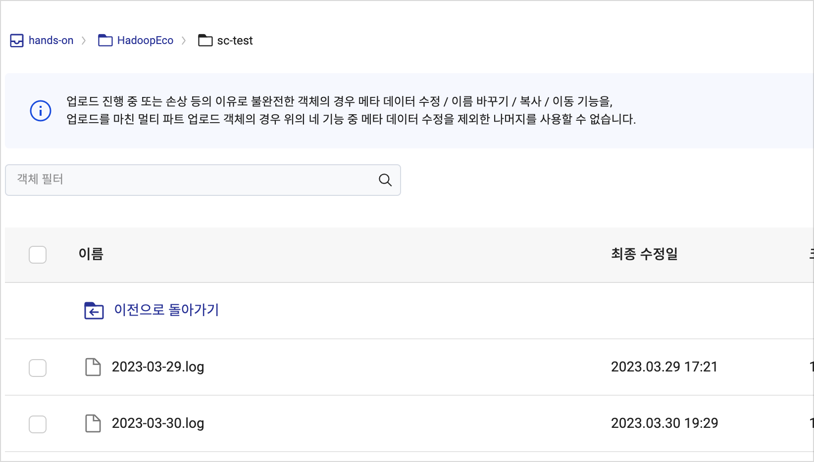 Analysis Of Loaded Web Server Logs Using Hadoop Eco Scheduling Kakaocloud Docs